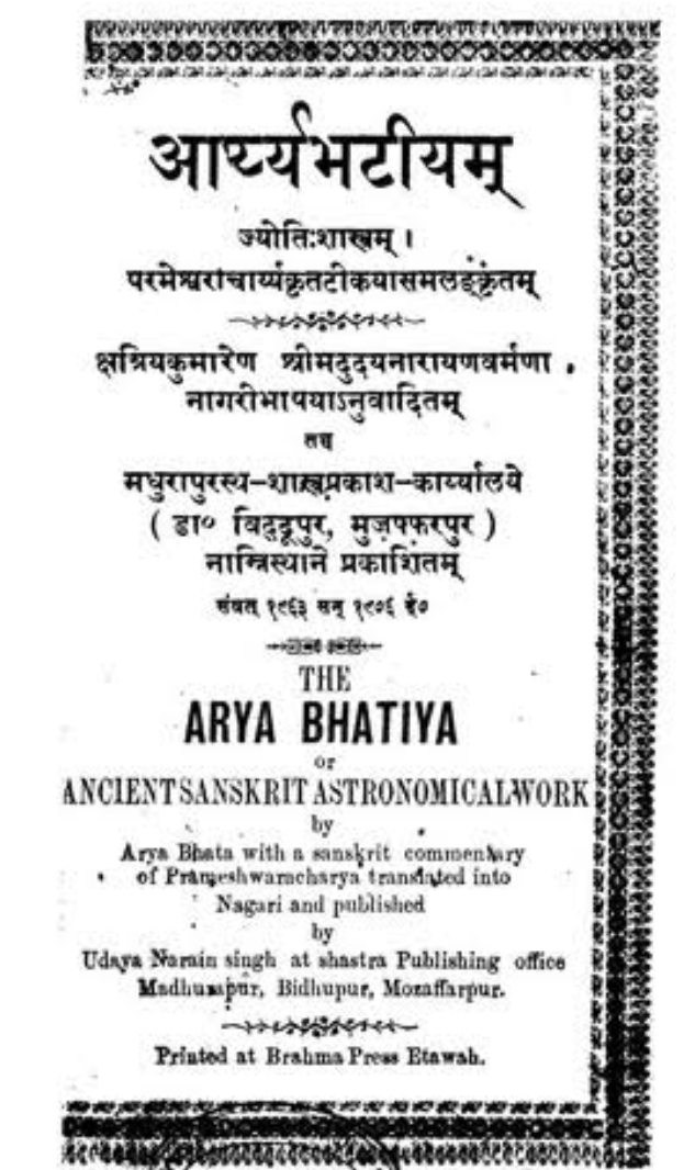 The Mind-Blowing Astronomy Secrets Hidden in the Aryabhatiya - Enroute ...